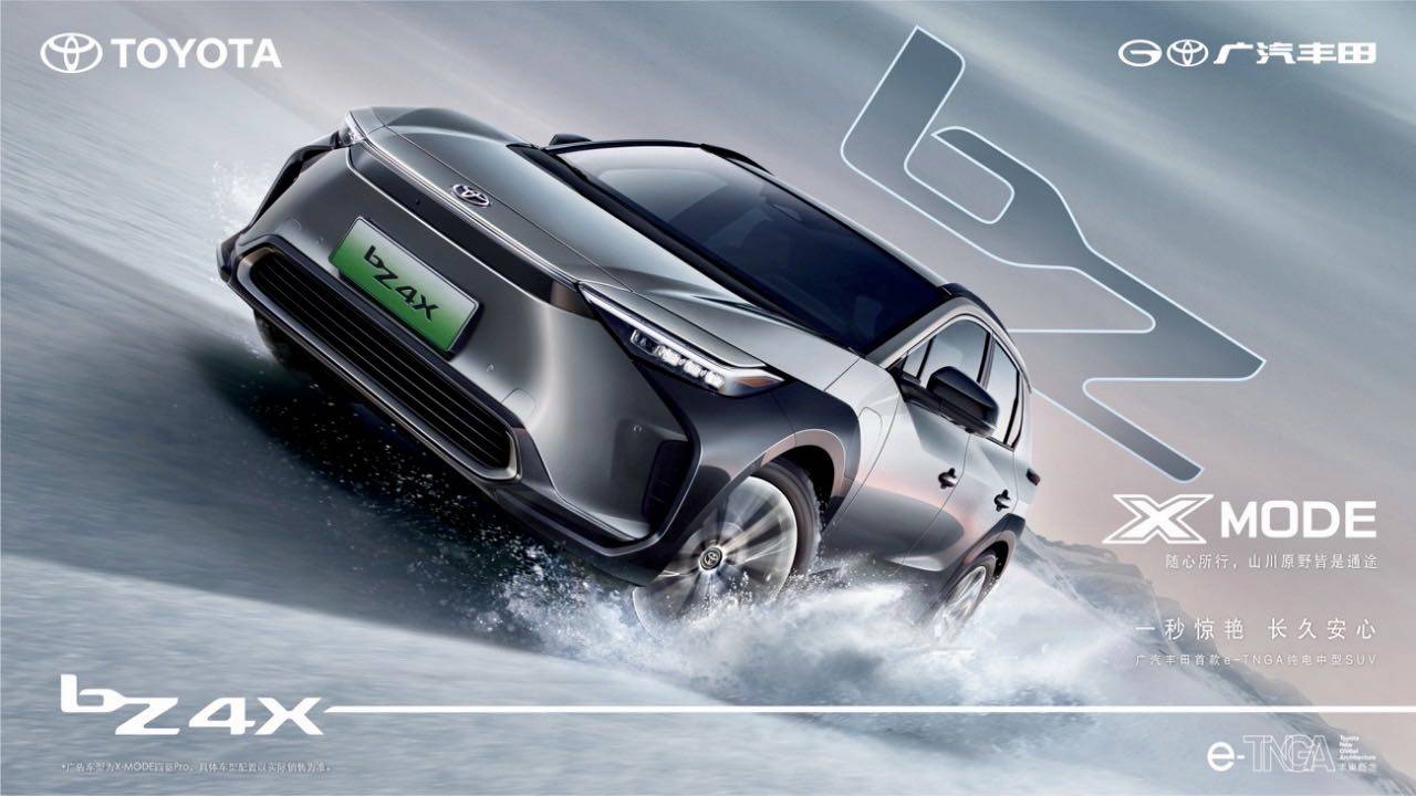 路咖汽车网-19.98万元起，广汽丰田首款e-TNGA纯电SUV bZ4X正式上市