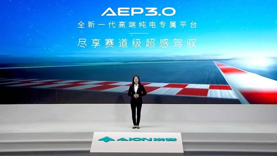 路咖汽车网-特斯拉被赶超？埃安高端纯电专属平台AEP 3.0发布，领先行业一代半！